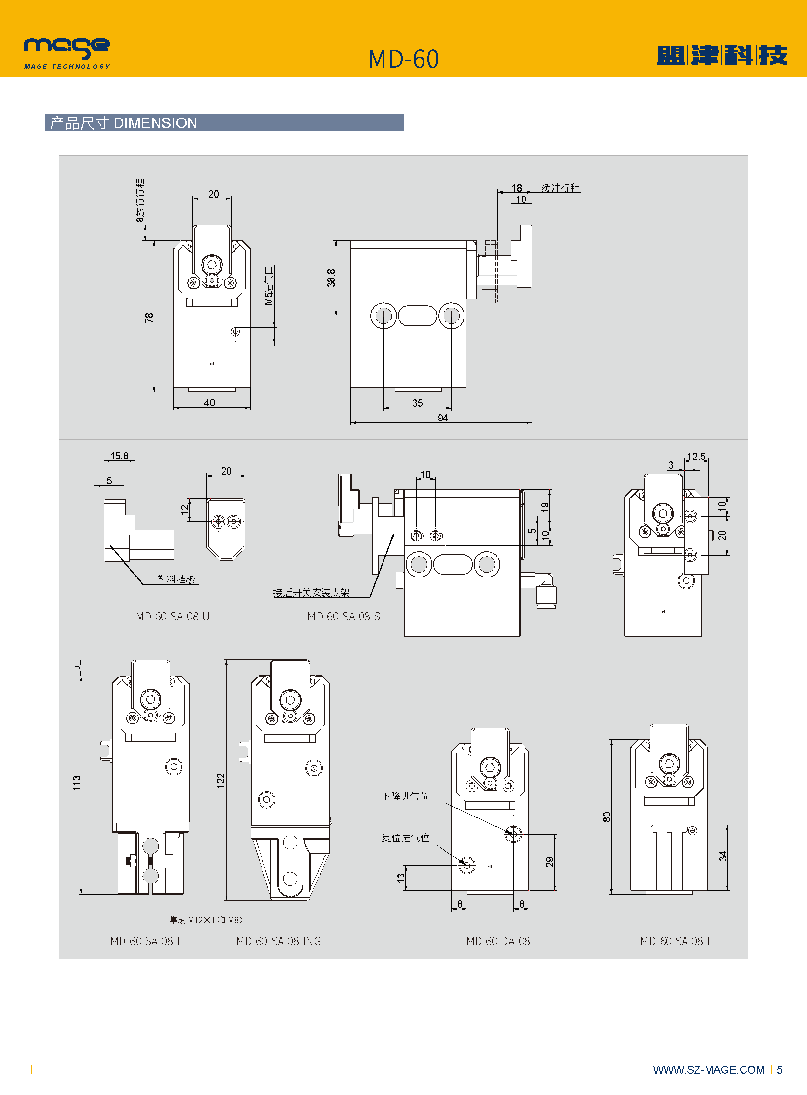 MD-60气动缓冲阻挡器 - 阻挡器丨苏州盟津自动化科技有限公司